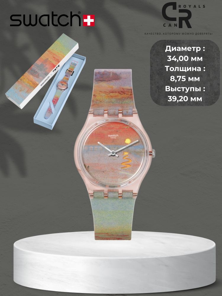 Swatch Часы наручные Кварцевые Swatch Turner's Scarlet Sunset So28z700 ...