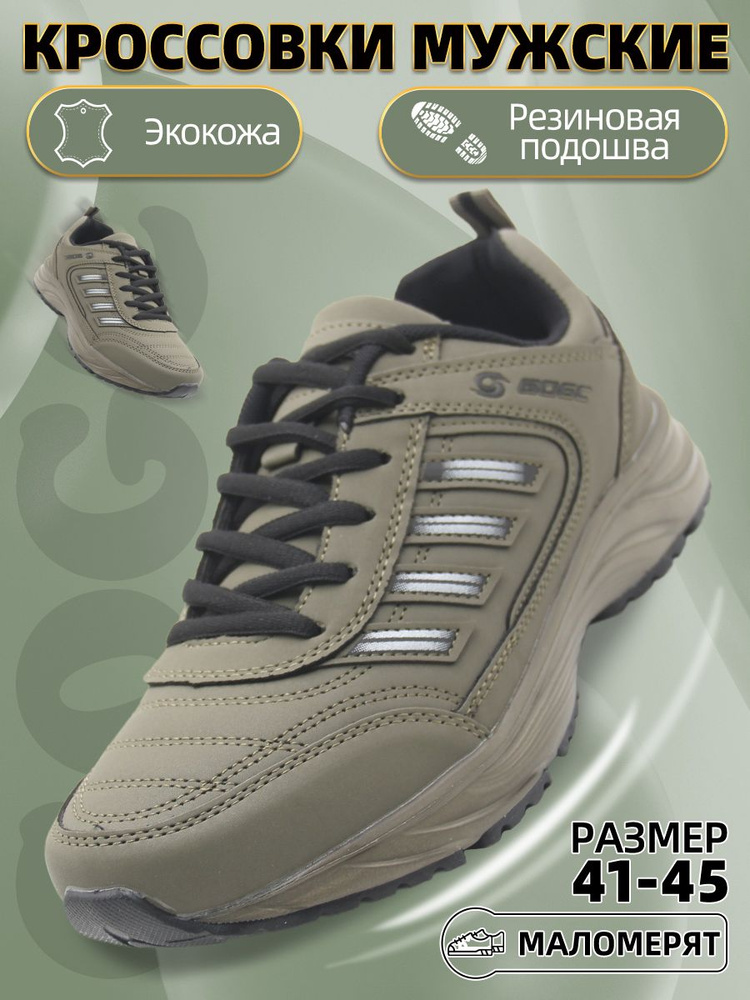Кроссовки Мужской GOGC EVA, размер 43 На любой сезон Шнурки Россия купить c доставкой на OZON по ...