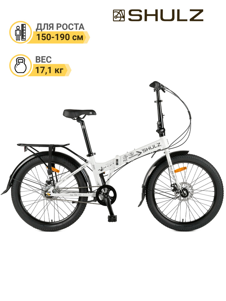 Складной велосипед Shulz Easy Fat Nexus custom & personalization купить c доставкой на OZON по ...