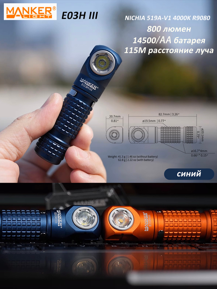 Manker Фонарь-прожектор купить на OZON по низкой цене (2026455949)