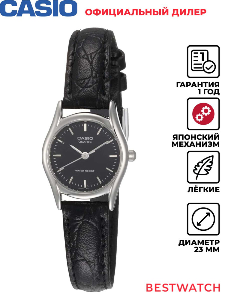 Женские наручные часы Casio Analog Ltp 1094e 1a купить на Ozon по низкой цене 2058353767
