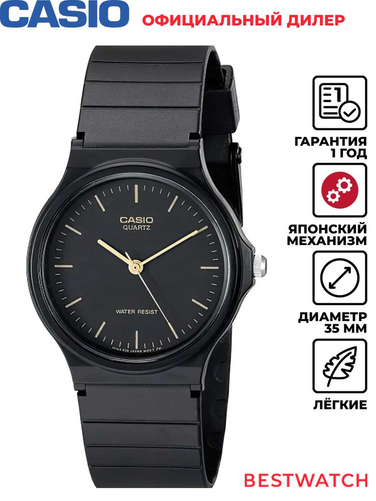 Мужские наручные часы Casio Analog MQ-24-1E купить на OZON по низкой цене (2058475021)
