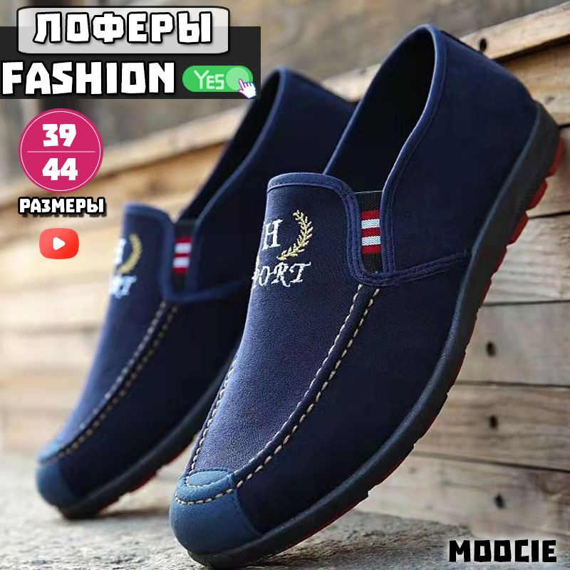 Лоферы Мужской MOOCIE синий, размер 44 На любой сезон Шнурки Китай Бахрома купить c доставкой на ...