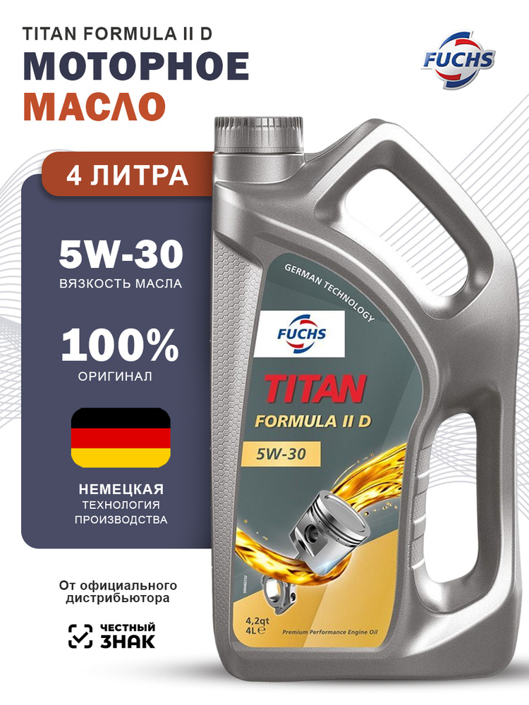 Масло моторное Fuchs 5W-30 Синтетическое 4 л купить c доставкой на OZON ...