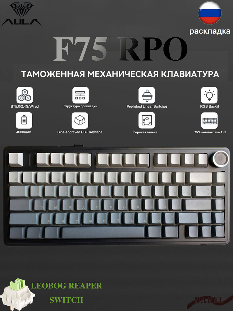 AULA Игровая клавиатура беспроводная Механическая клавиатура AULA F75 с русской раскладкой, 75% ...