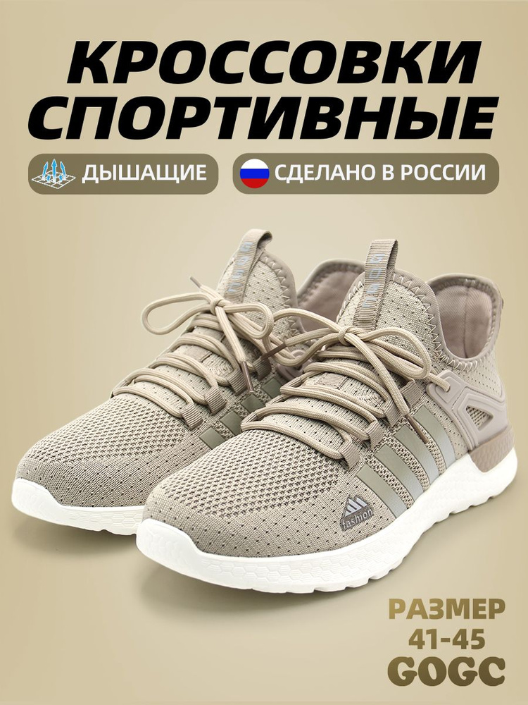 Кроссовки Мужской GOGC Синтетическая дышащая сетка Городошный спорт, размер 42 Демисезон Без ...