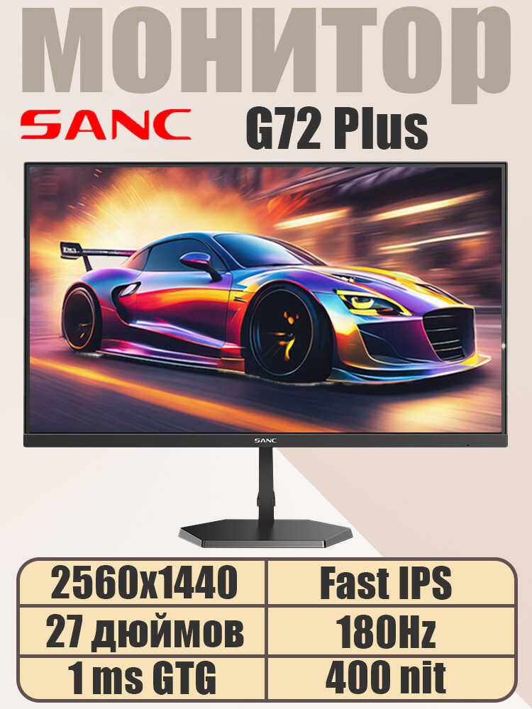 SANC G72 купить на OZON по низкой цене