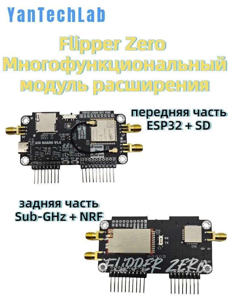 Для многофункциональной платы расширения flipper zero all-in-one NRF24+ESP32 купить на OZON по ...
