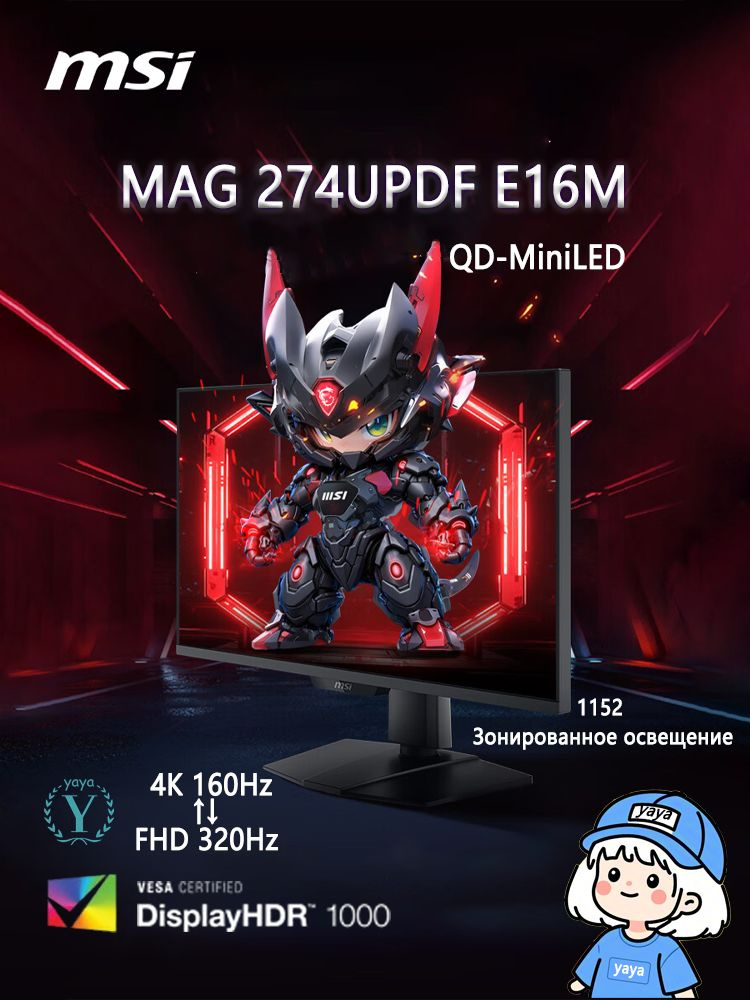 MSI 27" Монитор MAG 274UPDF E16M, 4K 160Hz(FHD 320Hz), QD-MiniLED, HDR1000, черный купить на ...