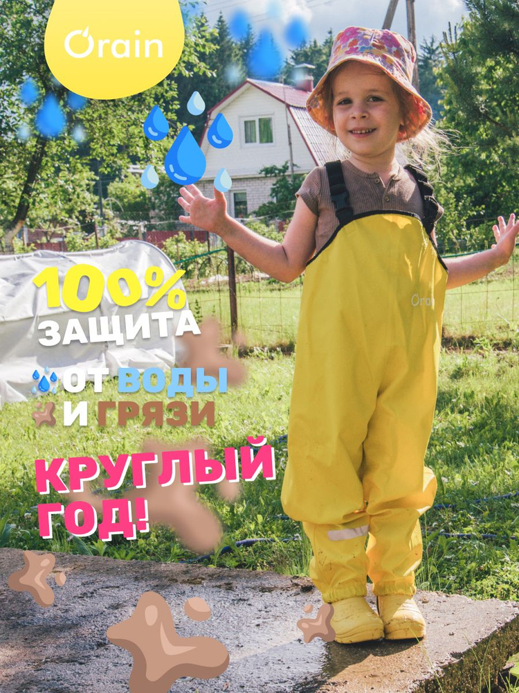 Комбинезон утепленный Мальчики, Девочки Orain, размер 104, рост 104 желтый На любой сезон с ...