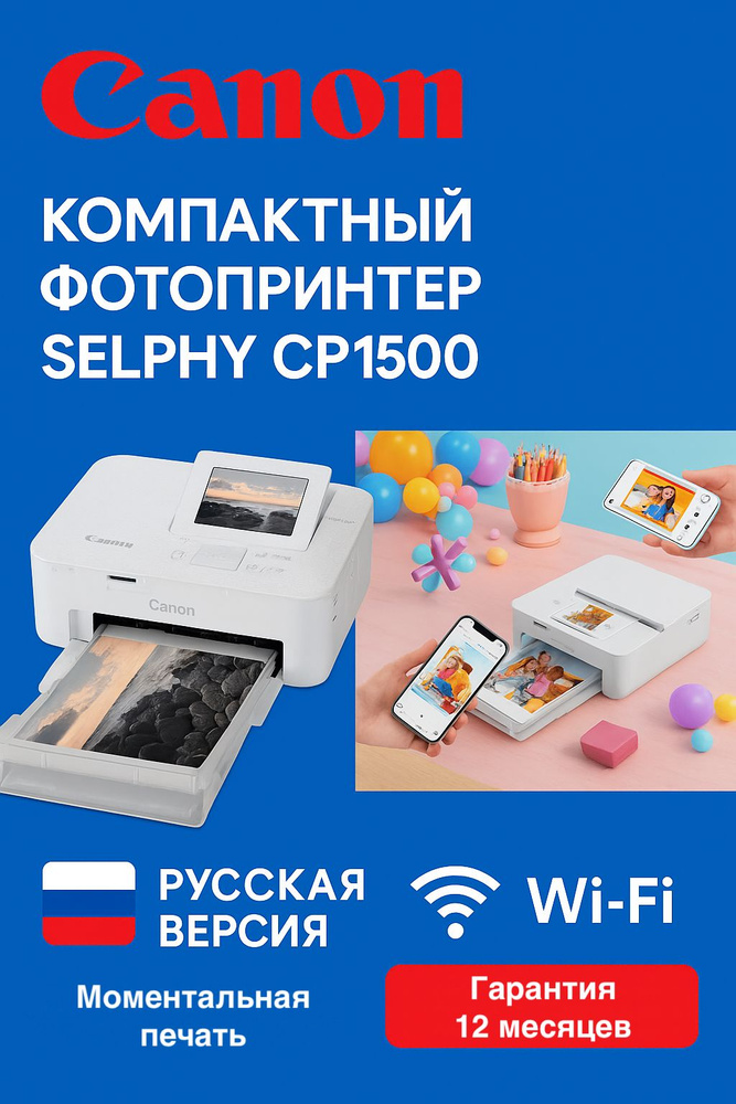 Принтер Canon F166400 купить на OZON по низкой цене