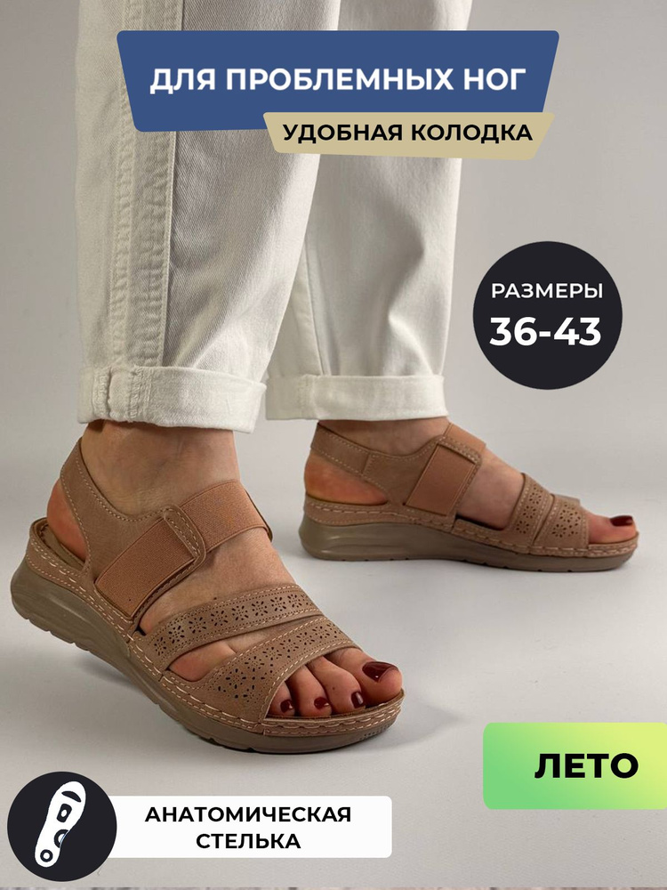 Босоножки Женский tapki.vsem Без каблука, размер 41 Мягкая стелька, Перфорация Лето Без застёжки ...