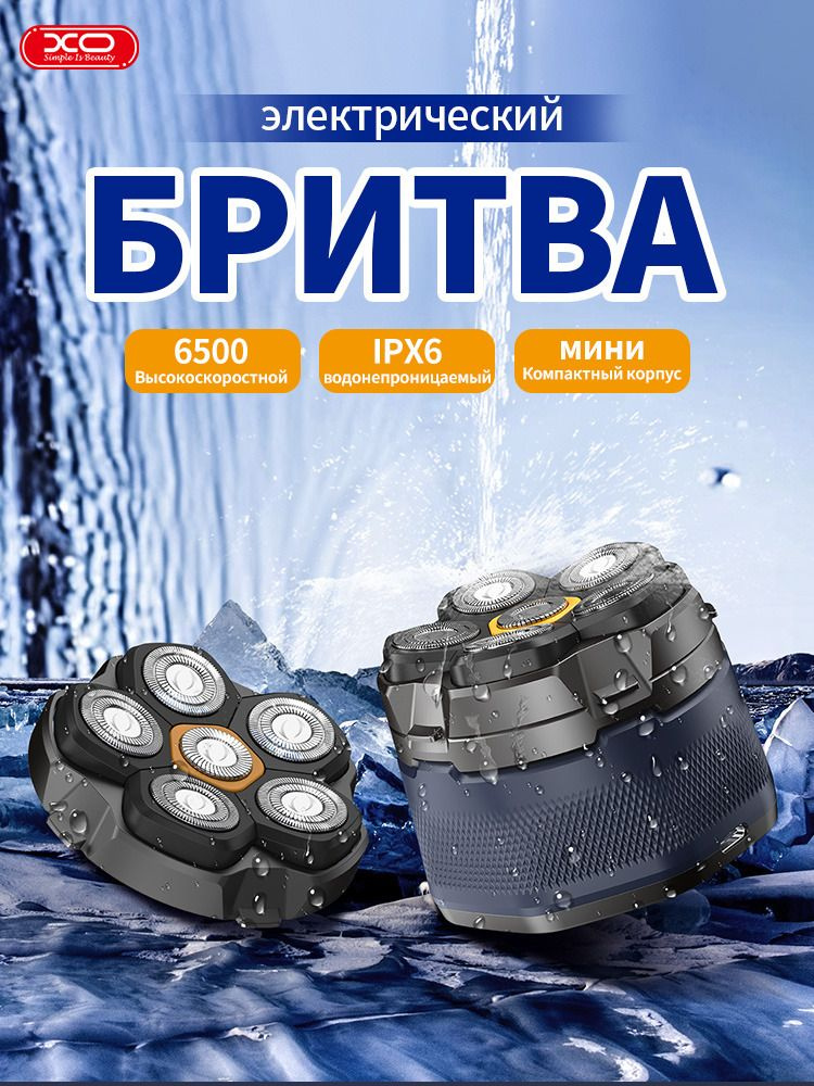 Электробритва CF21, темно-синий купить на OZON по низкой цене (2359005402)