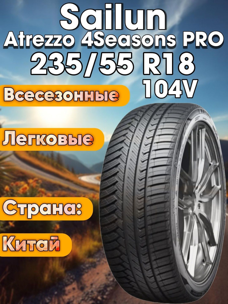 Sailun Atrezzo 4seasons Pro