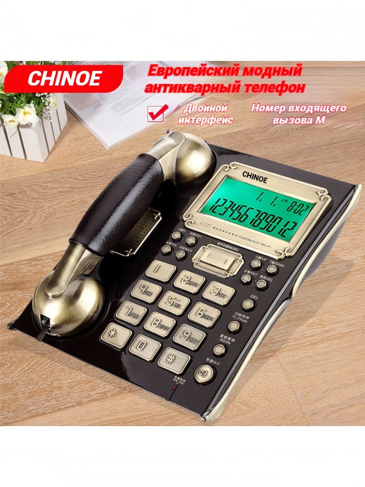 Винтажный металлический кнопочный проводной телефон в стиле ретро ...