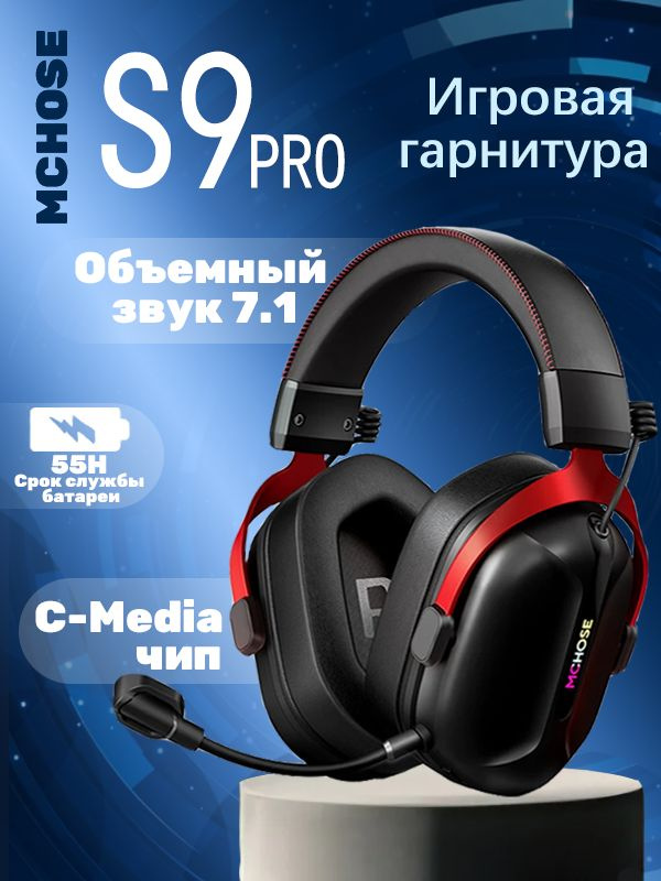 Игровые беспроводные наушники MCHOSE S9 PRO, с микрофоном, Bluetooth, Радиоканал, 3.5 мм, USB ...