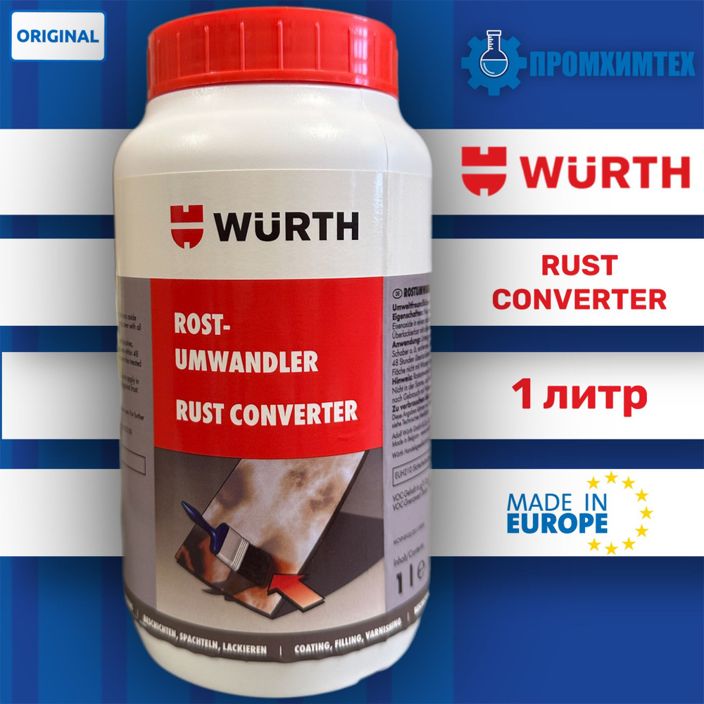 WURTH - Rust converter (Преобразователь ржавчины) 1 литр. Германия (шт ...