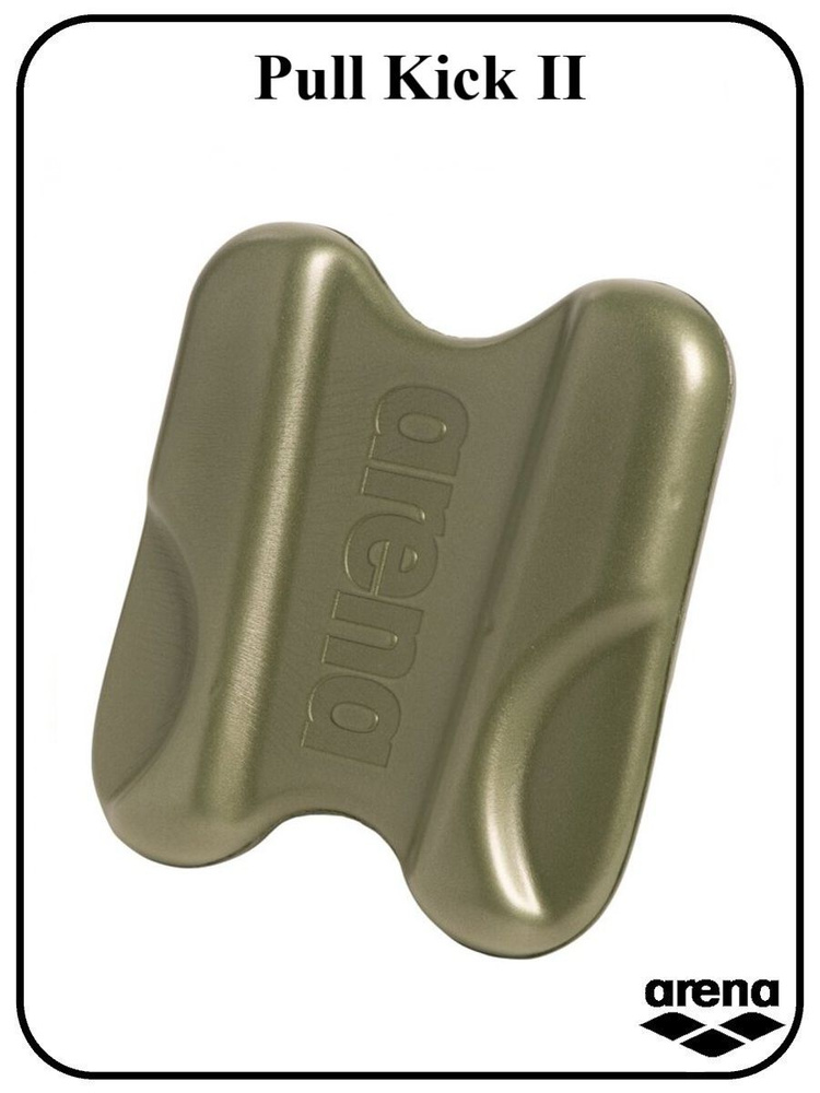 Доска-колобашка для плавания Arena Pull Kick II купить c доставкой на OZON по низкой цене ...