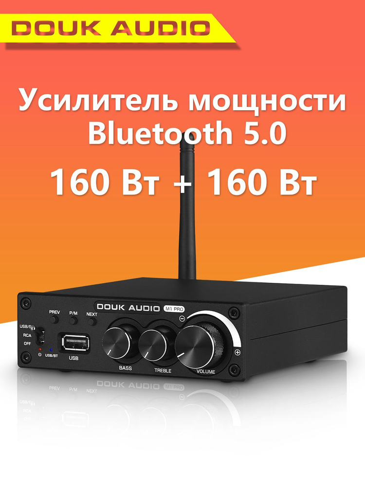 Douk Audio M1 PRO Hi-Fi 320 Вт стерео сабвуфер усилитель Bluetooth ...