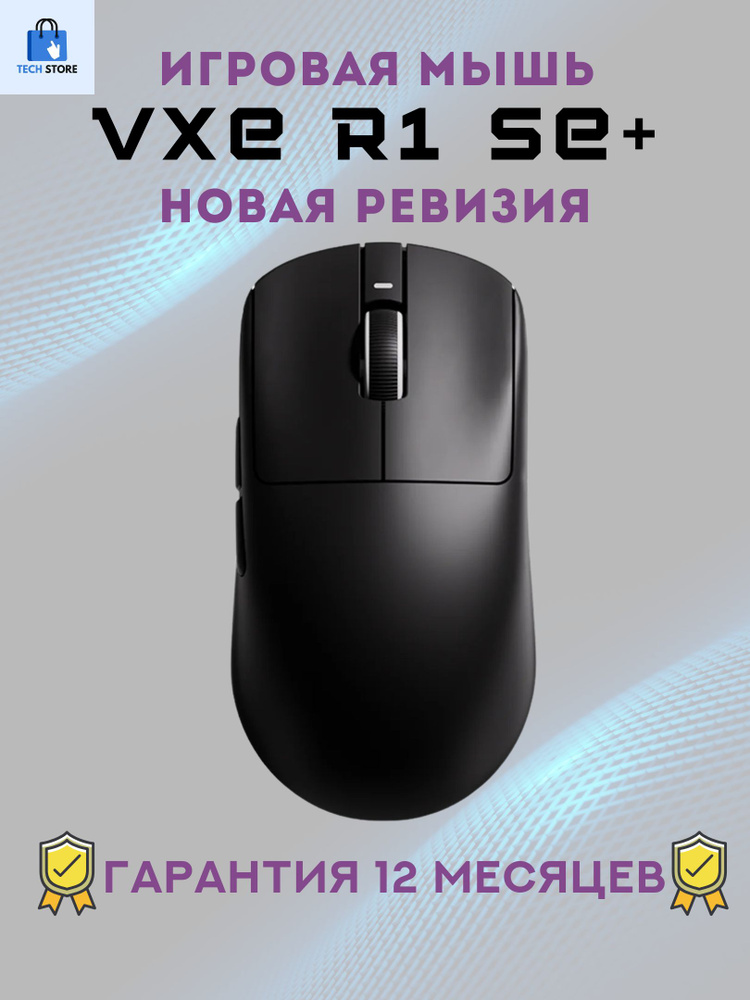 Vxe R1 купить на OZON по низкой цене
