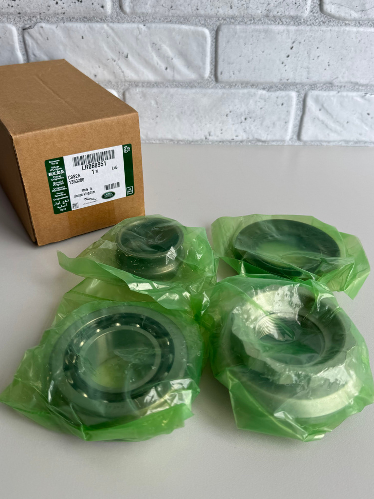 LR068951 Оригинальный ремкoмплект Land Rover купить на OZON по низкой ...