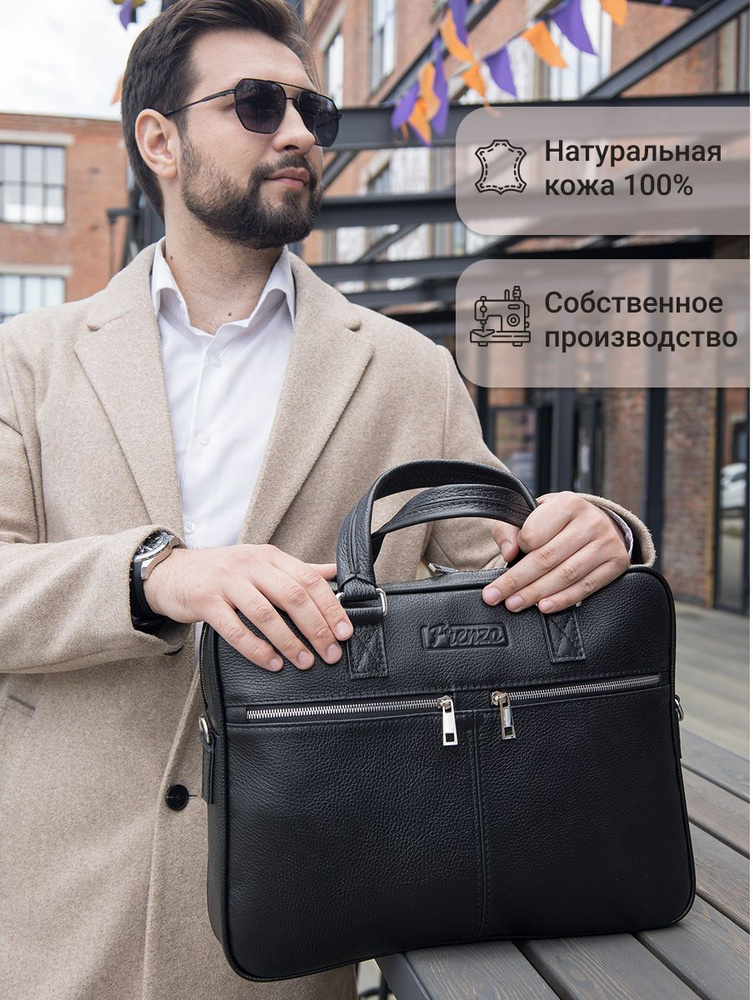 Frenzo Сумка портфель купить на OZON по низкой цене (1771355475)