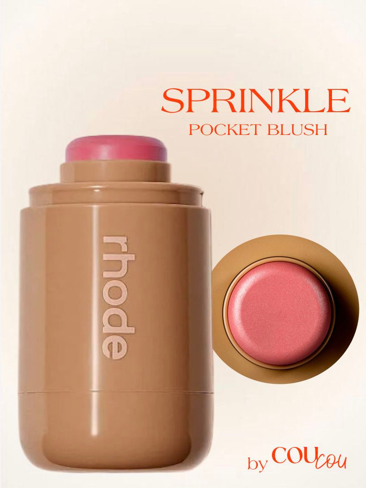 RHODE румяна Pocket Blush оттенок Sprinkle купить на OZON по низкой ...