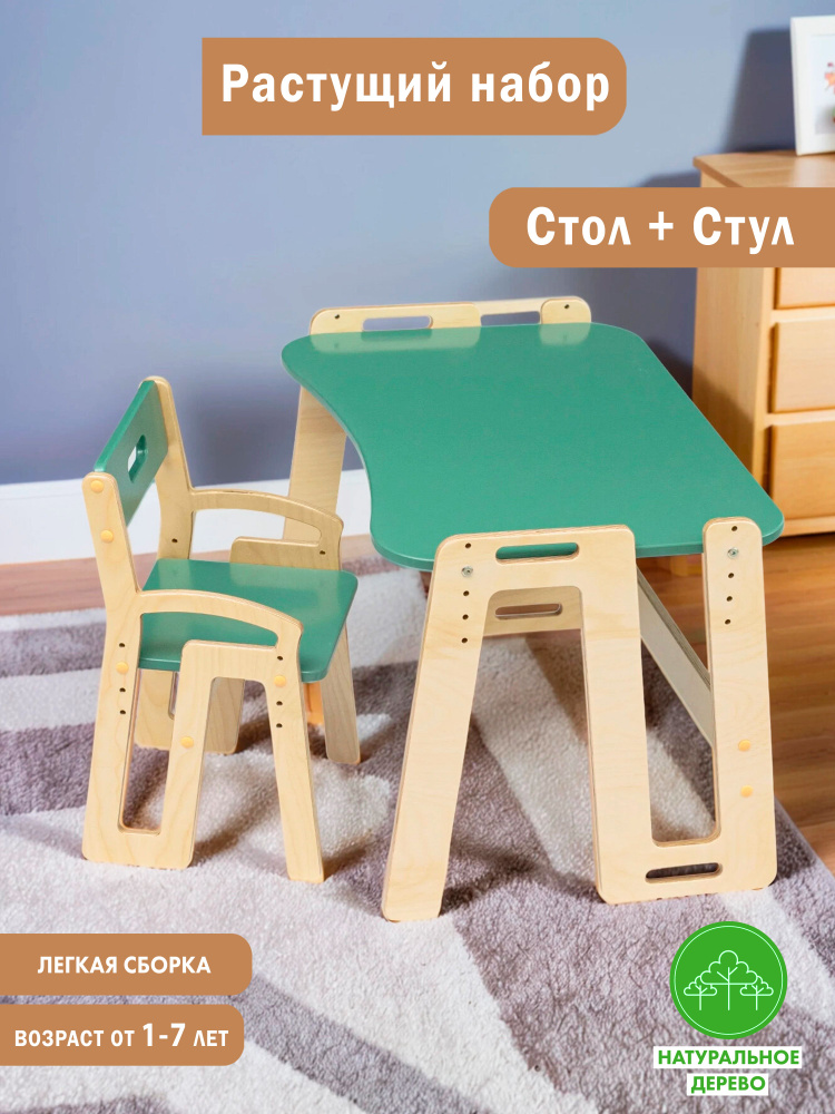 Детский растущий стул и стол - комплект мебели для детей от 1 до 7 лет ...