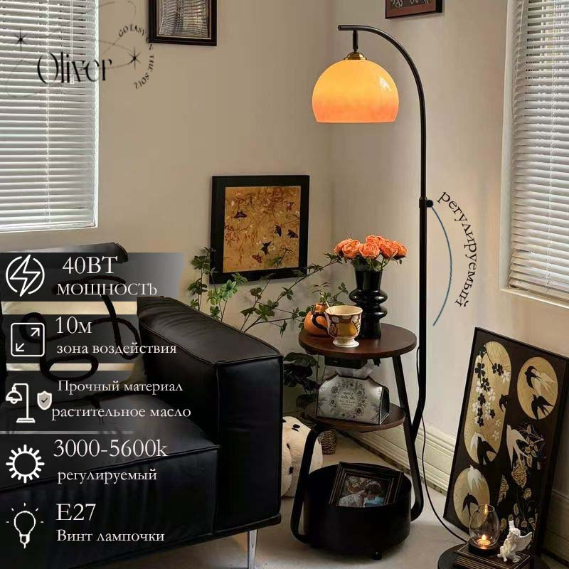 Торшер Oliver Light, Ретро-стиль E27, Регулируемая высота Абажур Юзу Деревянный журнальный ...