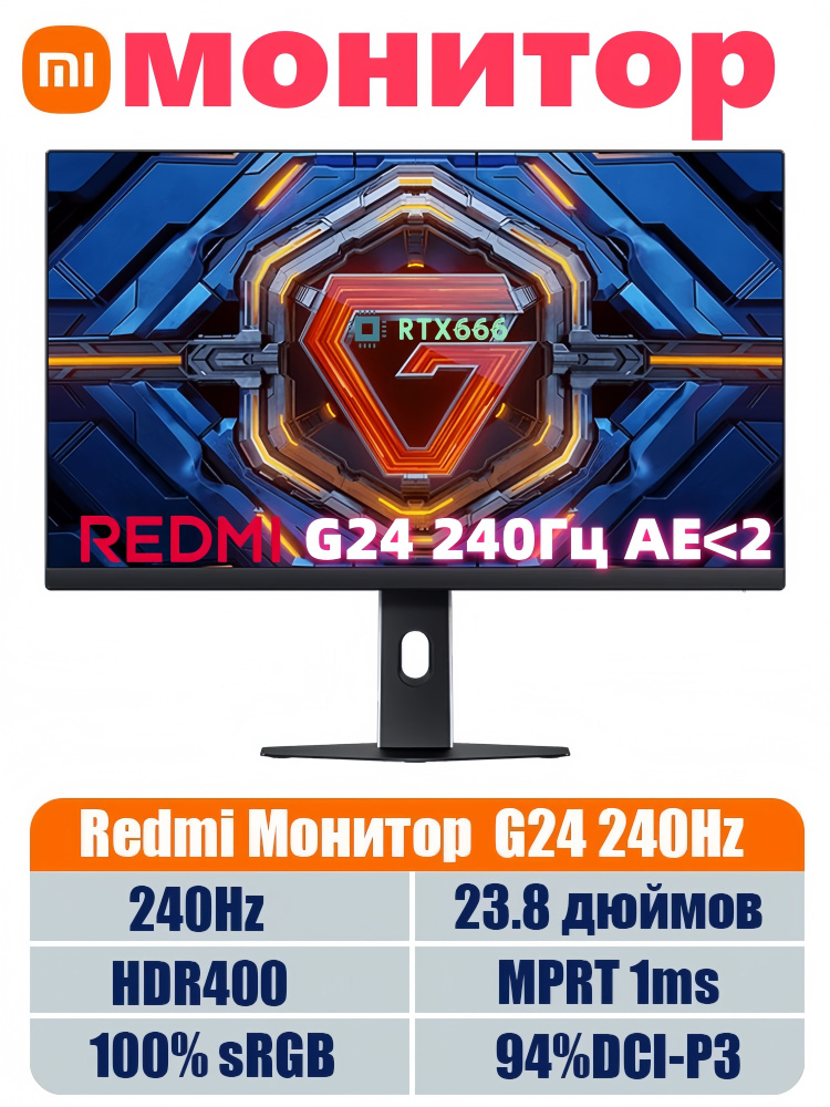 Xiaomi 23.8" Монитор Redmi G24 240HZ (A24FDA-RG), черный матовый купить на OZON по низкой цене ...