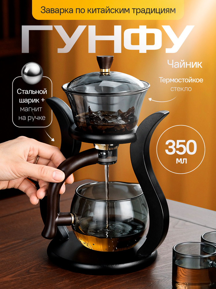 Чайник заварочный "Conflate", 350 мл купить на OZON по низкой цене ...