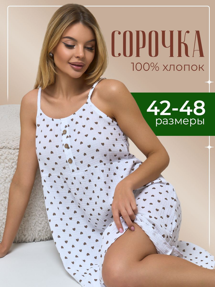 Ночная сорочка Женский DAMASKA с сорочкой, с открытыми плечами Хлопок ...