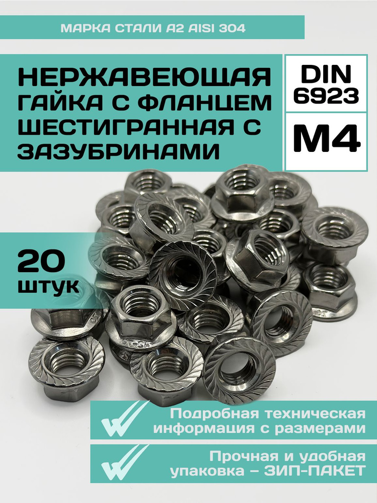 4-din-6923-2