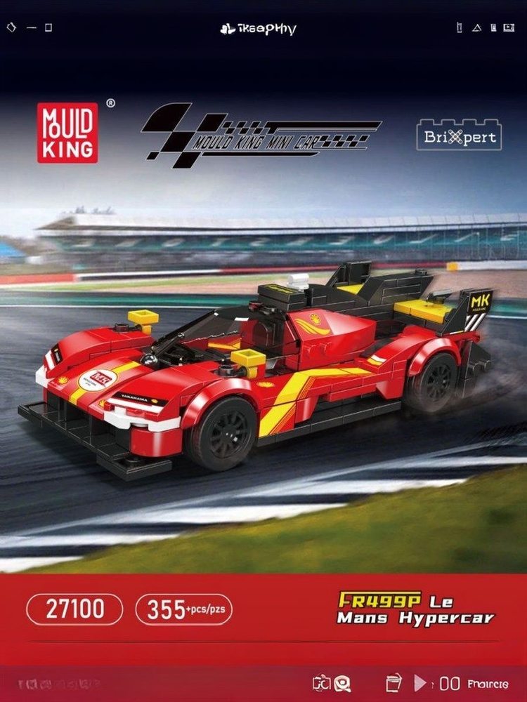 Конструктор для мальчиков mould king 27100,FR499P Le Mans Hypercar ...