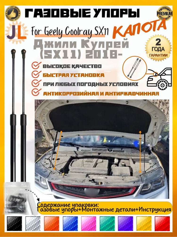 JINGLING Универсальный Газлифт мебельный Газовые упоры для Джили Кулрей ...