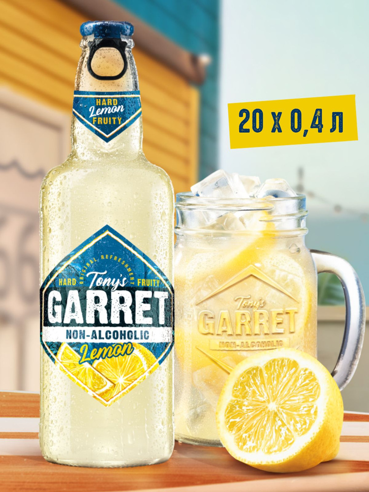 Пивной напиток Tony's Garret Hard Lemon Non-Alcoholic Безалкогольное ...