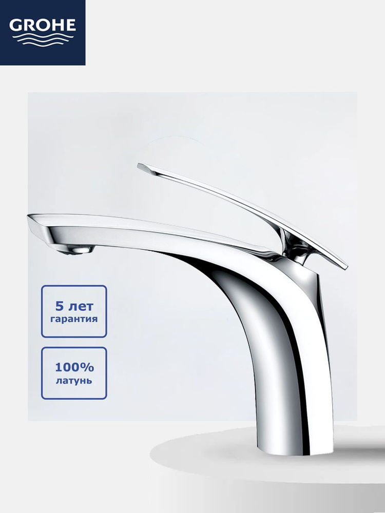 Смесители GROHE (Грое) – купить смеситель на OZON по низкой цене