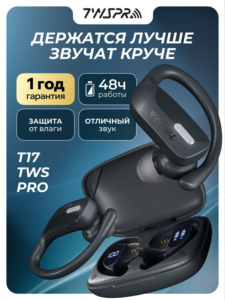 TWS T10 купить на OZON по низкой цене в Узбекистане, Ташкенте