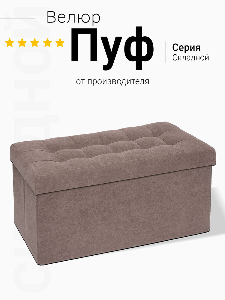 Пуф Bean-Bag 019d4e76a17a72e0a9baf201f5386d74, Велюр натуральный ...