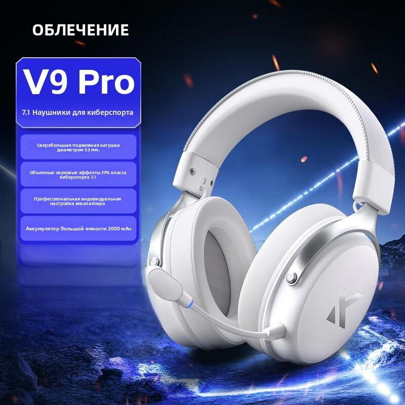 MCHOSE V9pro Игровые наушники с микрофонами, э sport headphones, 7.1 surround купить на OZON по ...