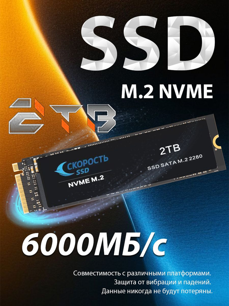 2 ТБ Внутренний SSD-диск 3D NAND 2280 BVGGG (M.2 PCI-E 4.0 NVNE-2280 ...