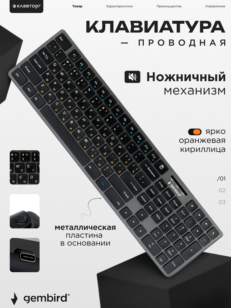 Gembird Kbw купить на OZON по низкой цене