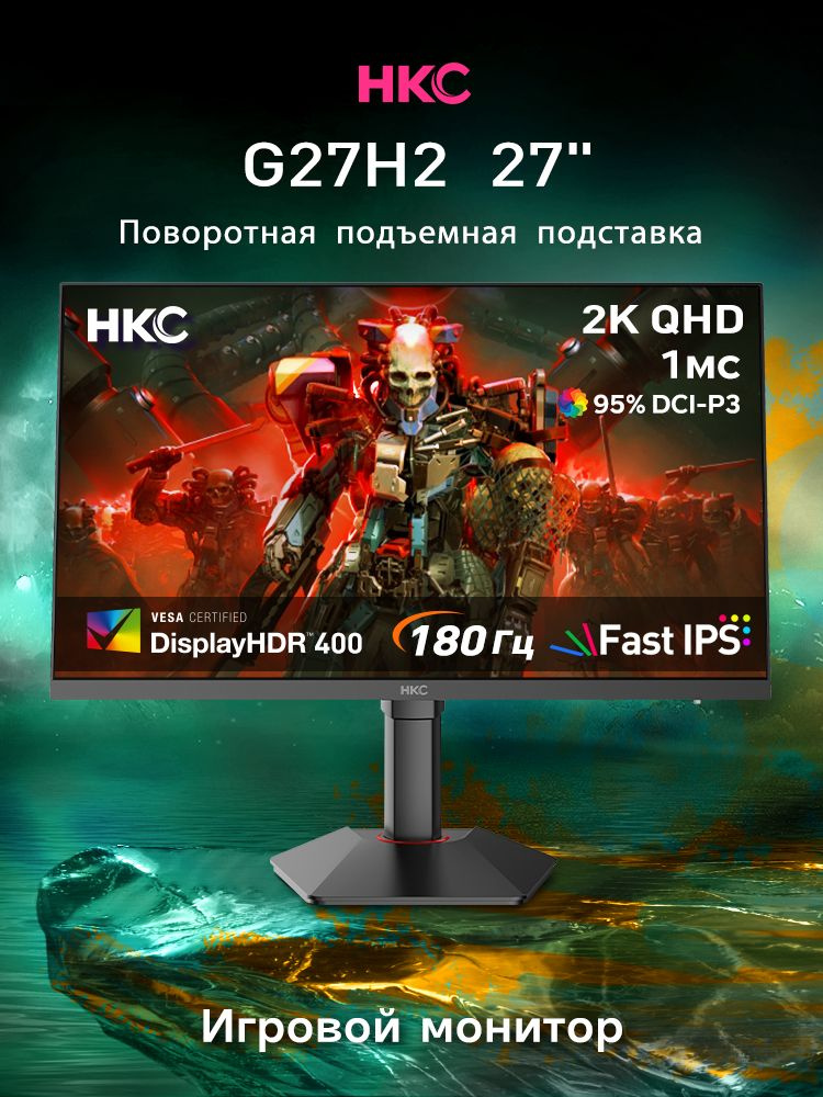 HKC 27" Монитор HKC G27H2, черный купить на OZON по низкой цене (2641747615)