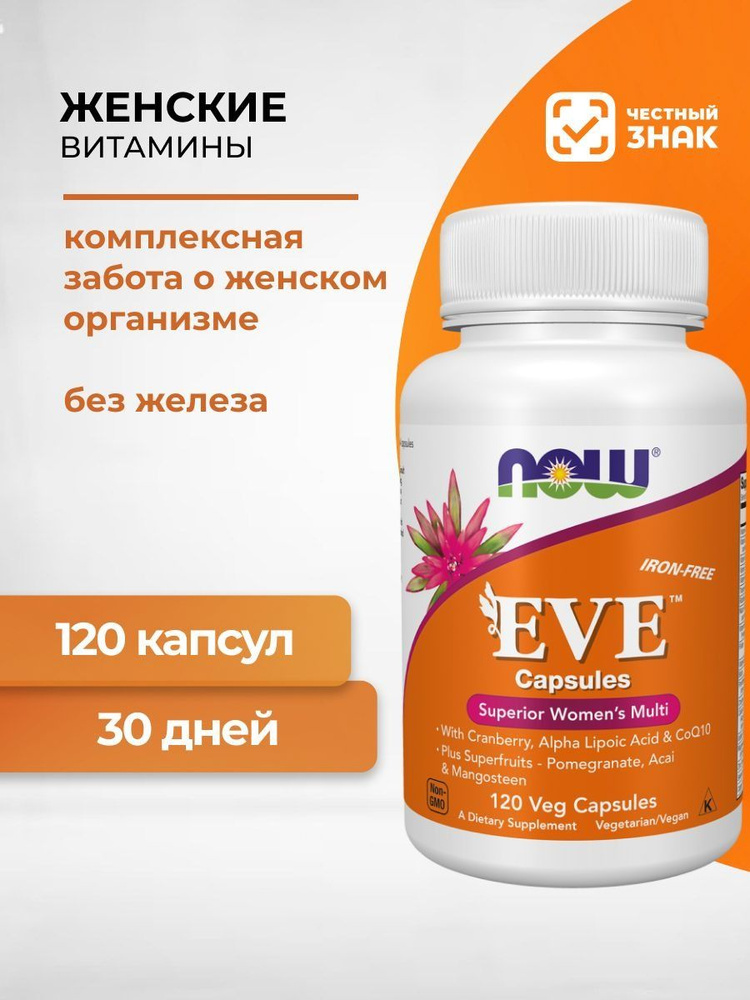 NOW EVE ЕВА Витамины и минералы для Женщин 120 вег. капсул купить на ...