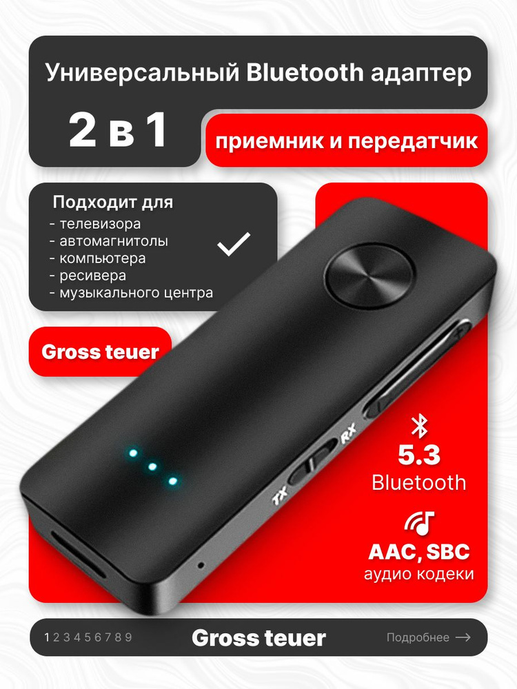 Универсальный Bluetooth 5.3 AUX Адаптер 3.5 мм bluetooth-адаптер приемник и передатчик для ...