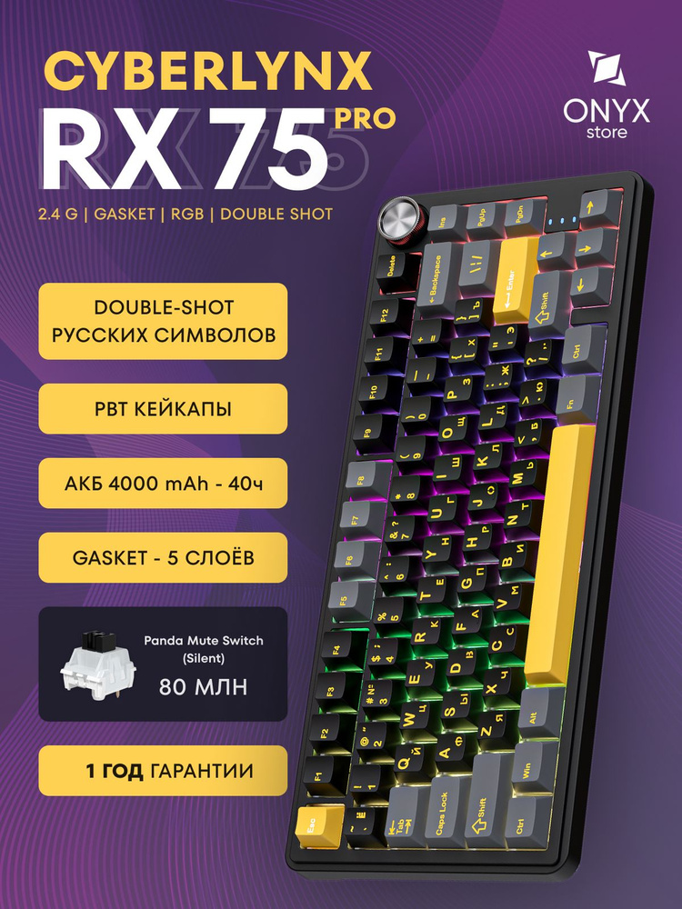 Клавиатуры CyberLynx – купить на OZON по низкой цене