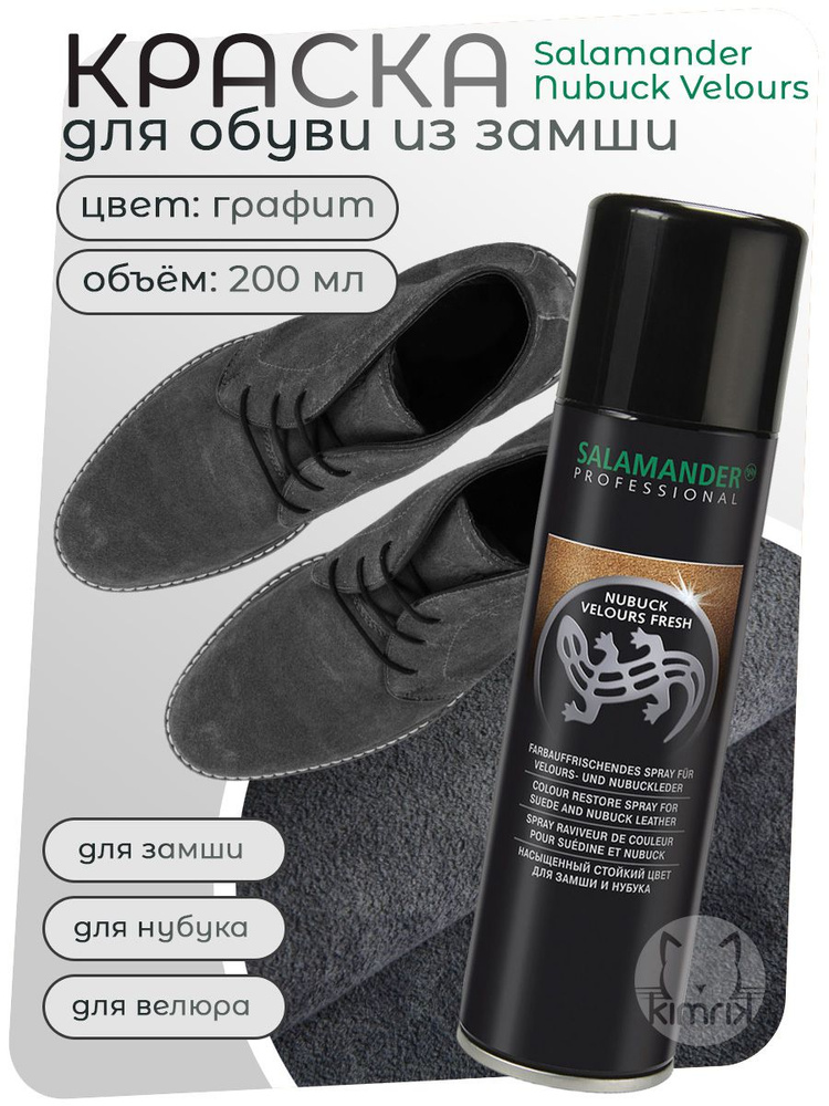 SALAMANDER купить товары из официального сайта каталога на OZON ...