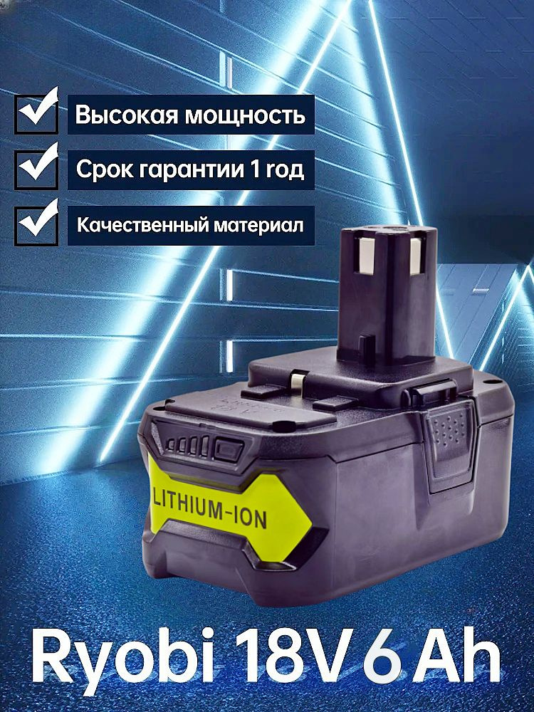 Аккумулятор для Ryobi ONE+ 18V 6Ah, для электроинструмента Ryobi for ...
