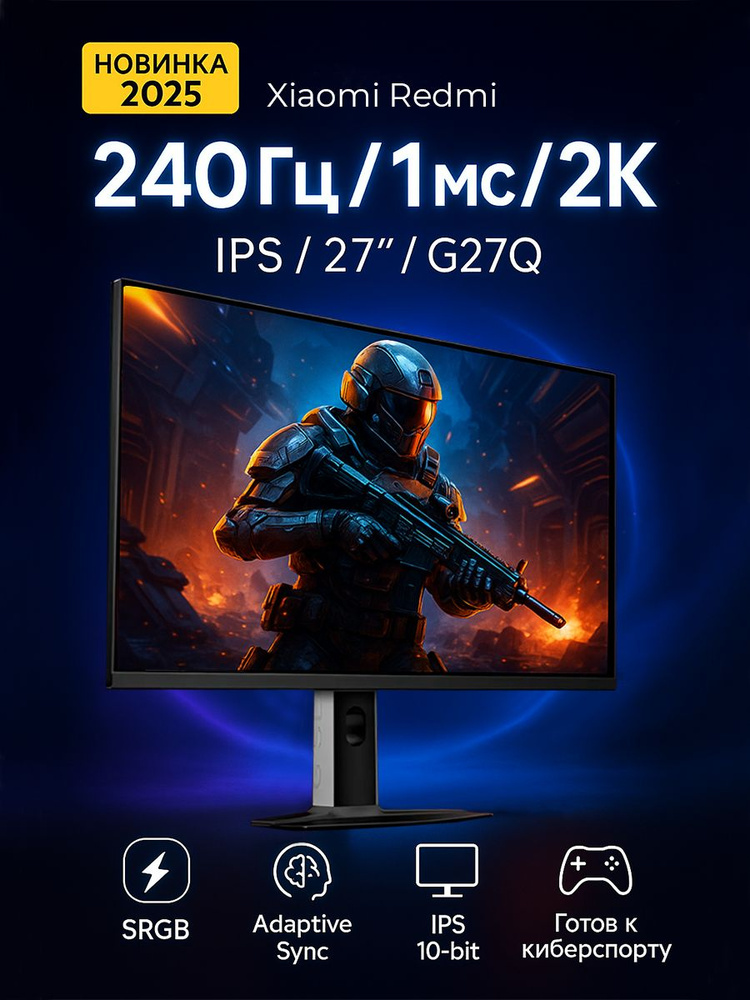 Xiaomi 27" Монитор G27Q (2025) / 240 гц/ 2к/ IPS, черно-серый купить на OZON по низкой цене ...