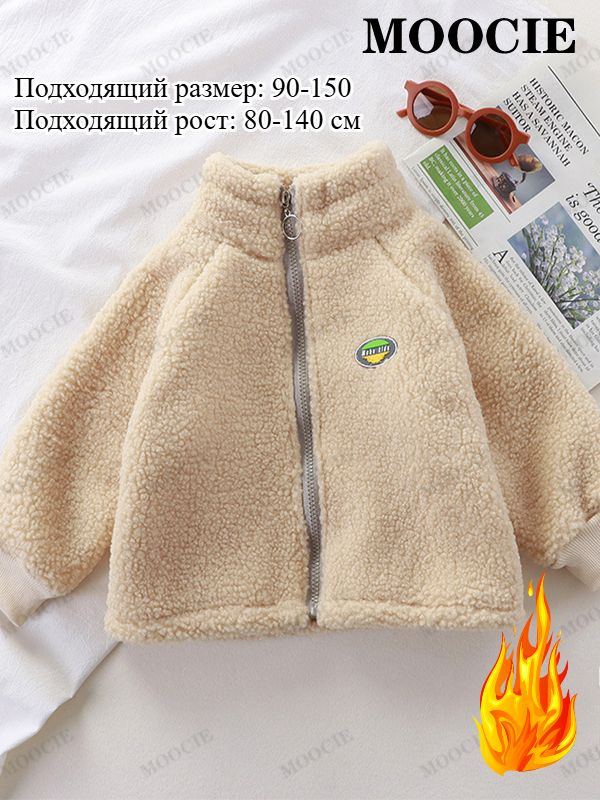 Куртка Мальчики, Девочки MOOCIE абрикосовый Полиэфирное волокно, размер 150 Зима Китай купить c ...